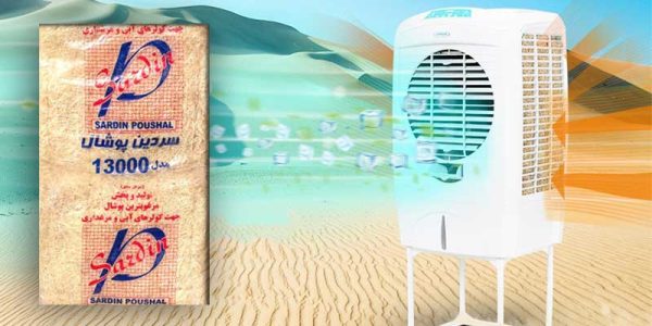 بهترین زمان تعویض پوشال کولر آبی | فروش عمده پوشال کولر سردین